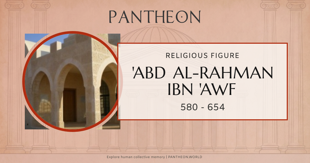 'Abd al-Rahman ibn 'Awf Biography | Pantheon