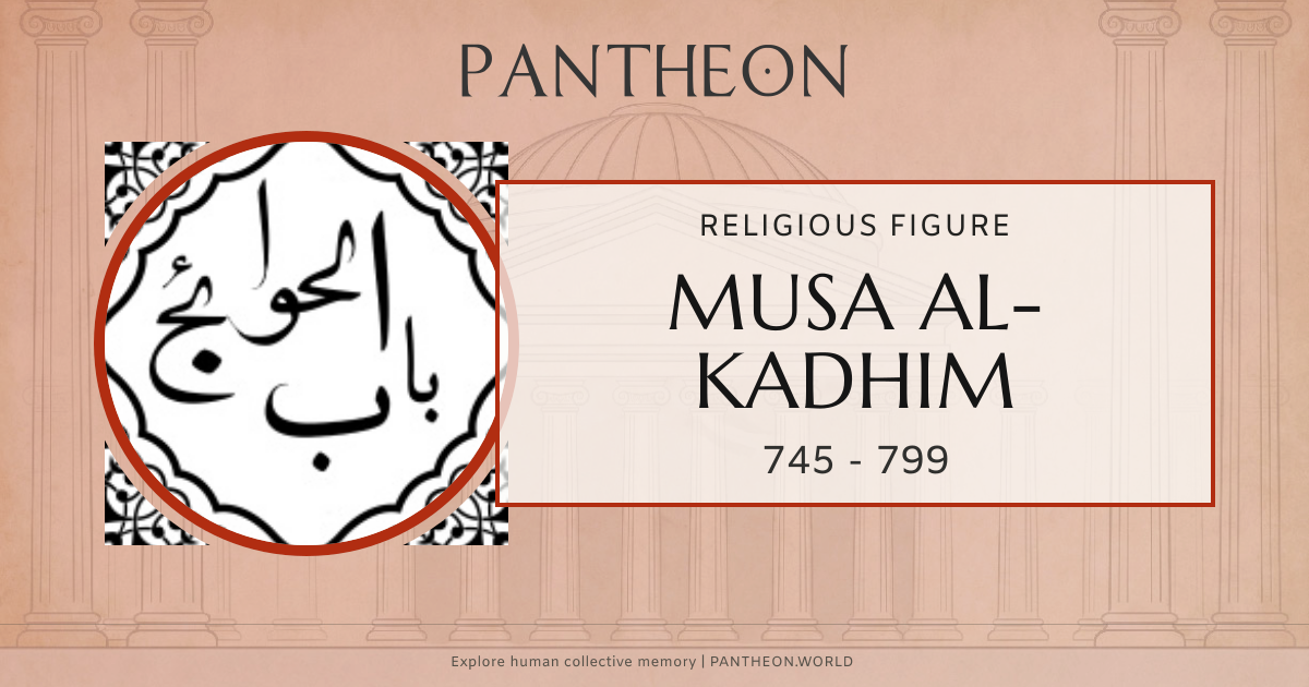 Musa al-Kadhim Biography | Pantheon