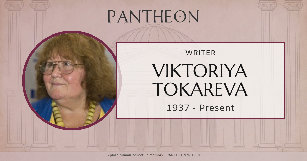 Viktoriya Tokareva Biography | Pantheon